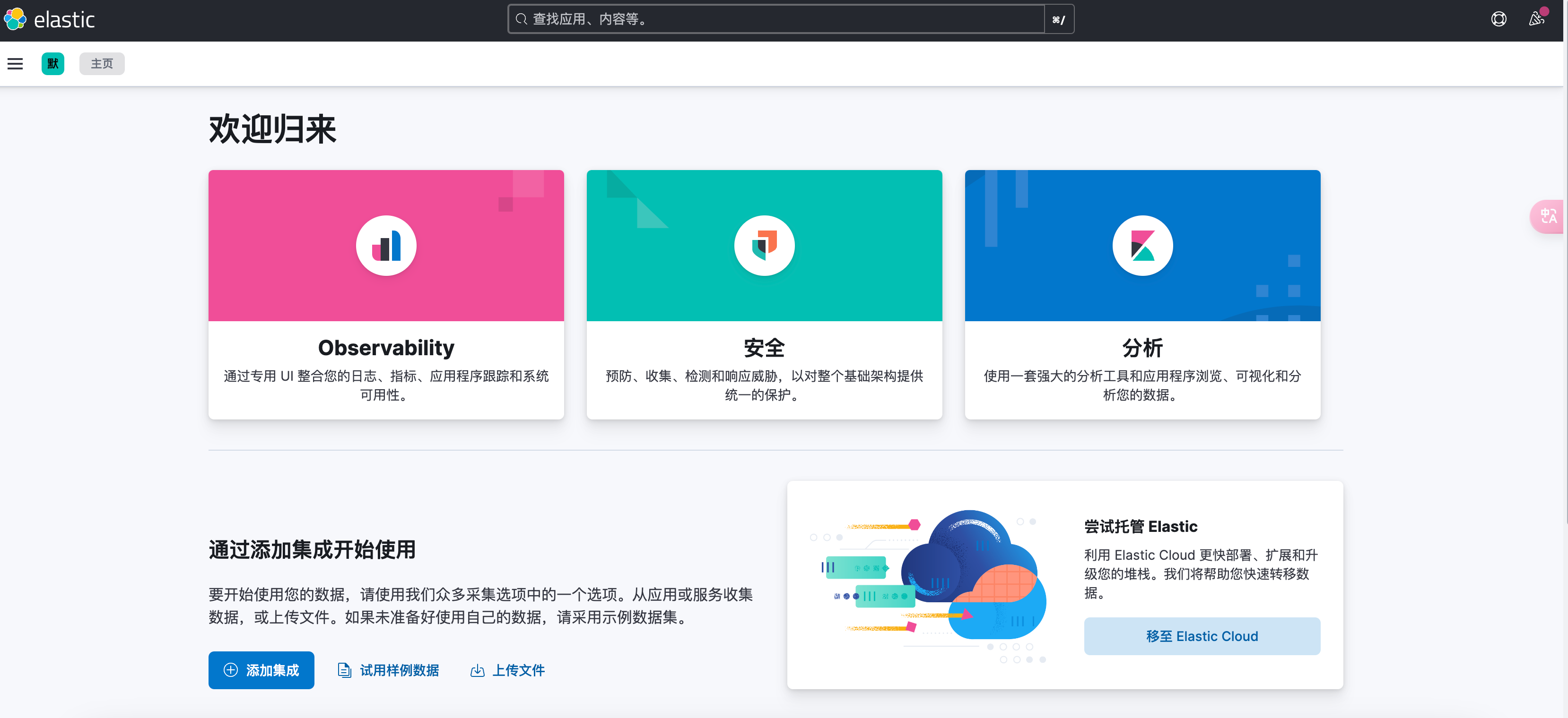 通过Docker Compose部署EFK/ELK进行Docker日志采集-CSDN博客