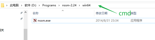 nssm教程-将exe注册成服务-CSDN博客