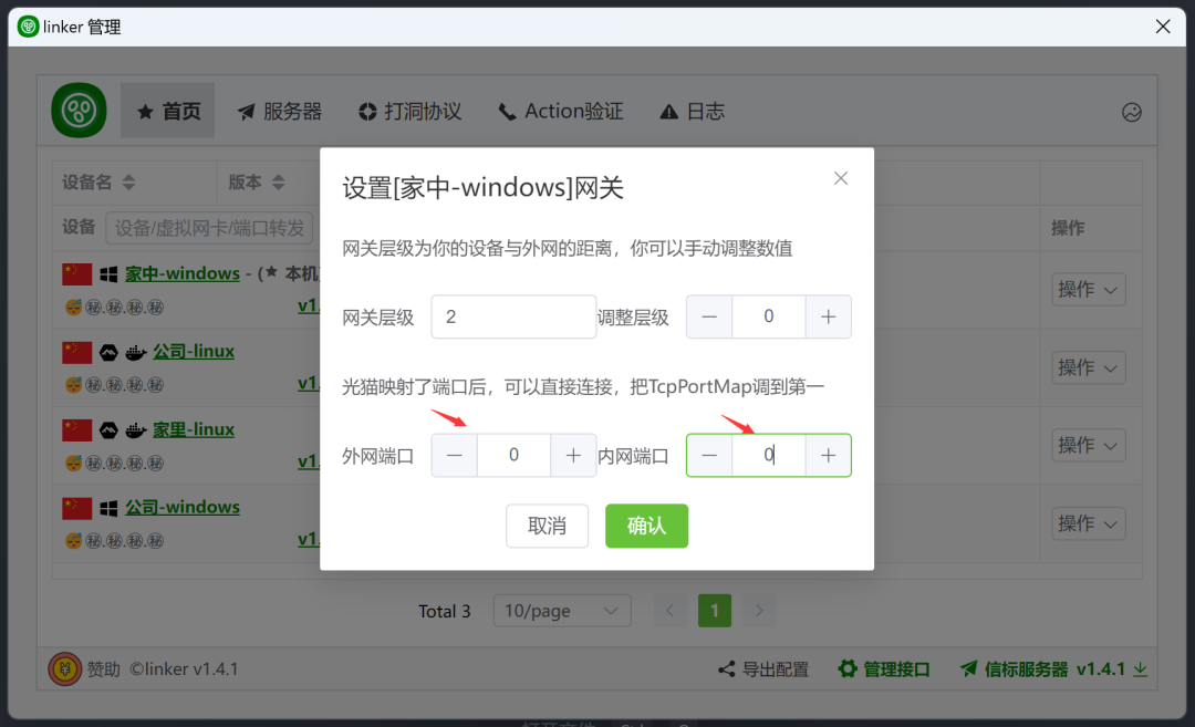 异地组网？内网穿透？ .NET开源的Linker一键搞定！-CSDN博客