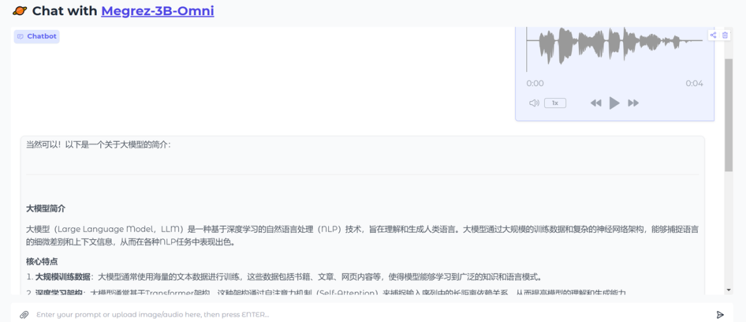 实测！最新端侧全模态大模型Megrez-3B-Omni-CSDN博客