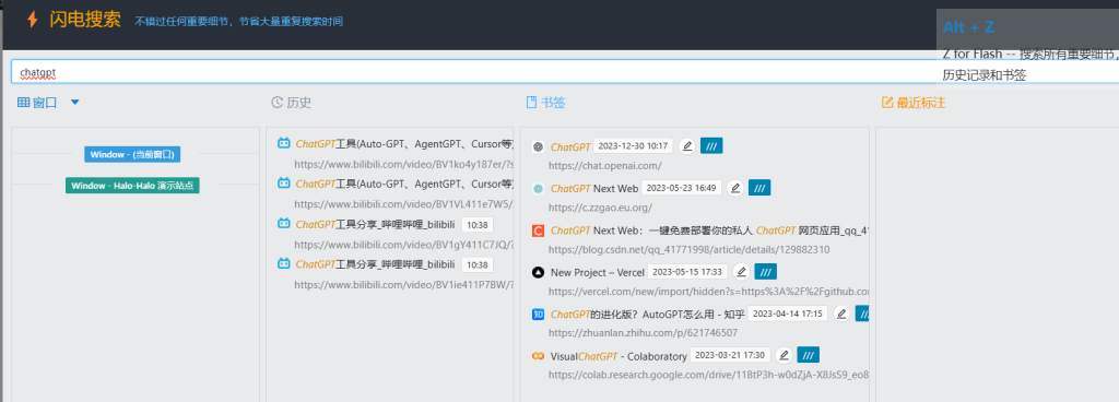 提高10x工作效率的浏览器插件–Flash Copilot-CSDN博客