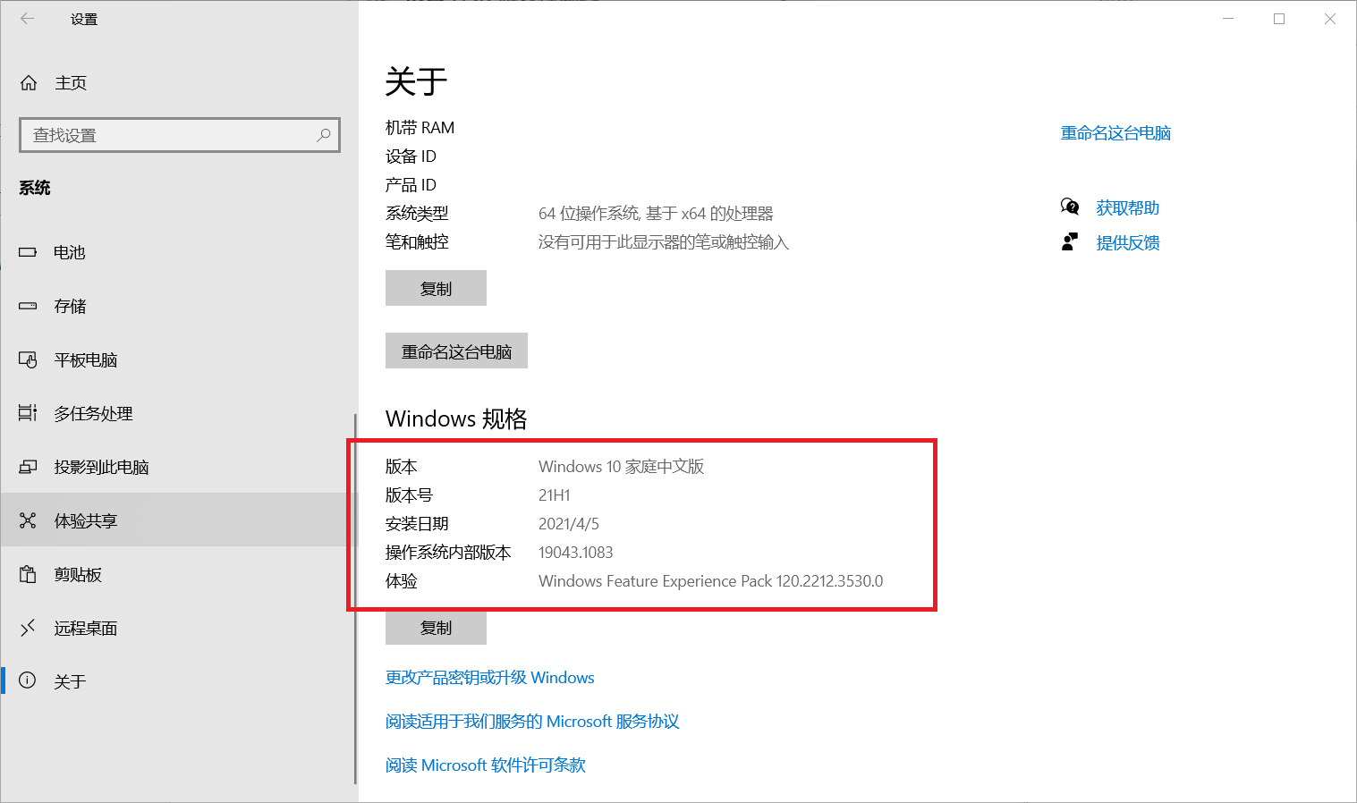 安装 OceanBase Desktop_windows安装oceanbase-CSDN博客