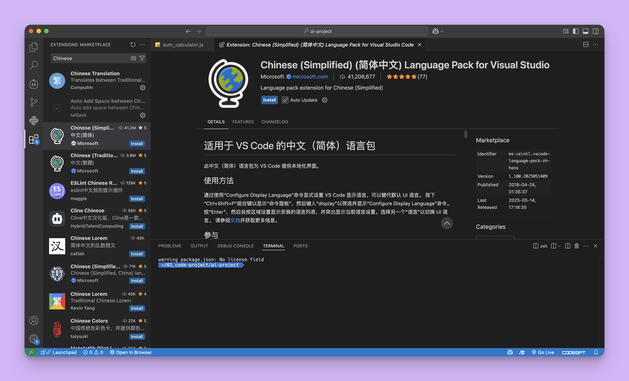 2025年 VSCode 安装下载以及安装教程（Mac & Windows & Linux）_vscode mac官方下载-CSDN博客