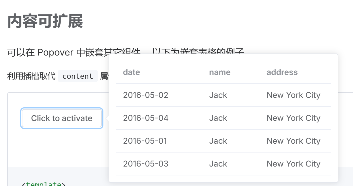 在Vue3+ElementPlus前端中增加表格记录选择的自定义组件，通过结合Popover 弹出框和Input输入框或者按钮选择实现-CSDN博客
