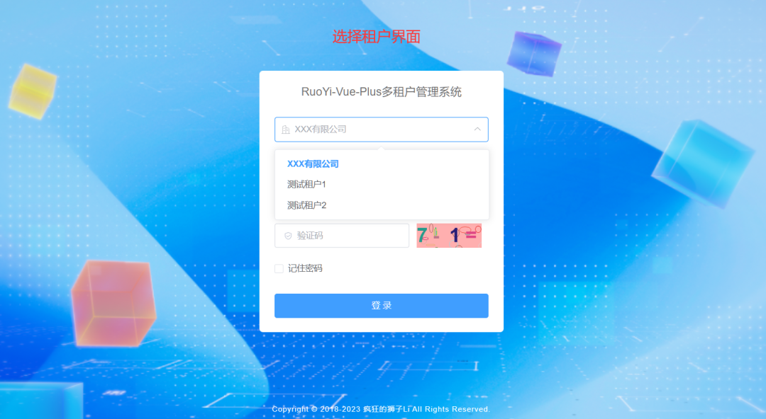 炸裂！强烈推荐一个 RuoYi-Plus 增强版_ruoyi plus-CSDN博客