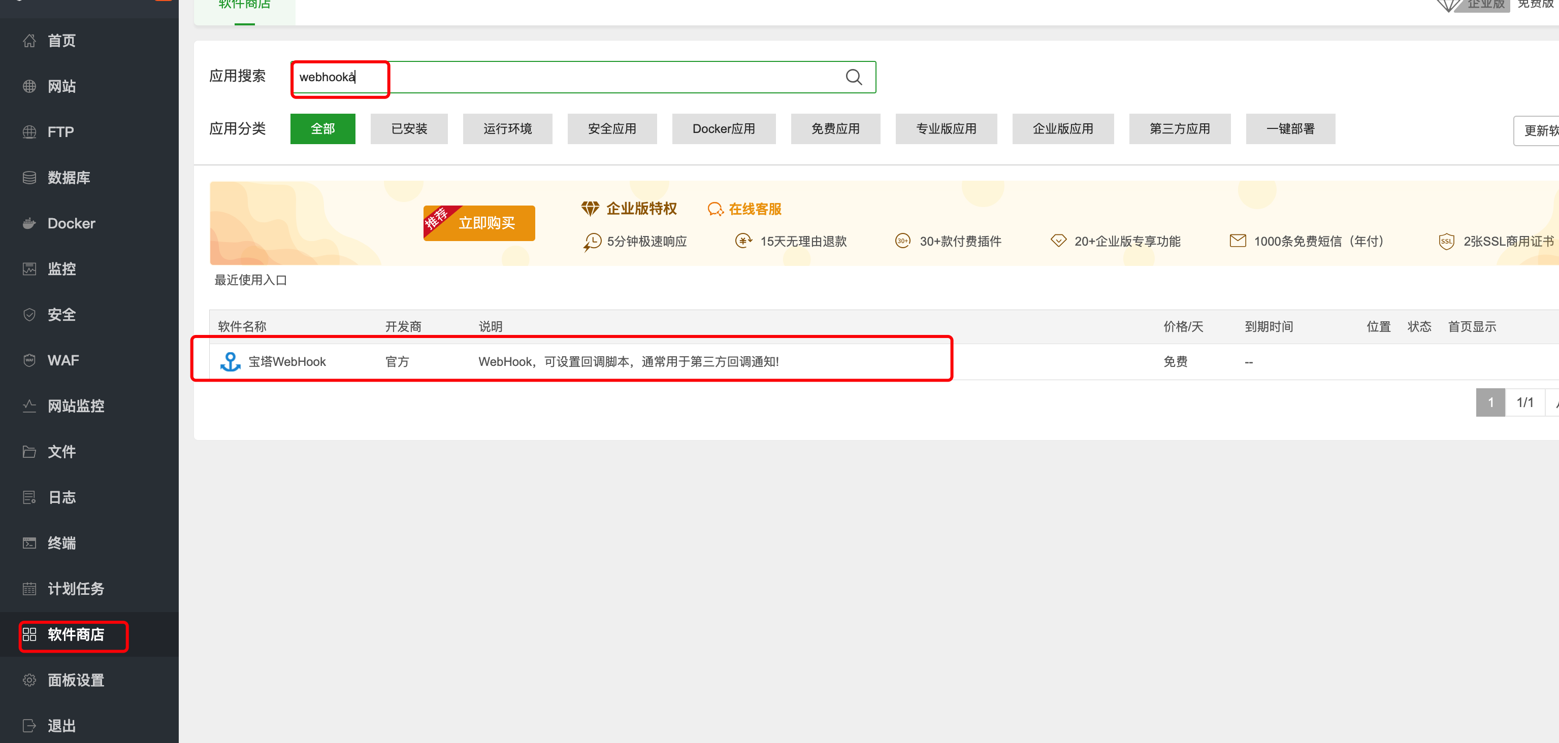 远程git仓库和宝塔WebHooks实现代码自动同步到测试服-CSDN博客