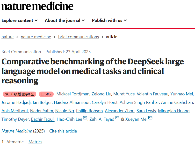 Nature连发两篇！DeepSeek在临床诊疗方面的应用与ChatGPT效果相当-CSDN博客