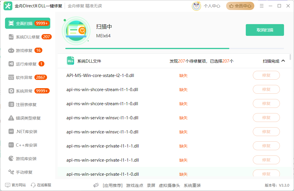 msvcp71.dll下载与修复全攻略，3种官方下载方法+必备工具实测分享-CSDN博客
