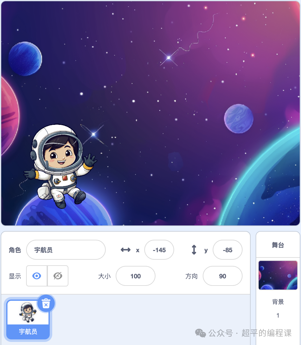 太空遨游-第16届蓝桥第4次STEMA测评Scratch真题第1题_stema真题星际巡航-CSDN博客