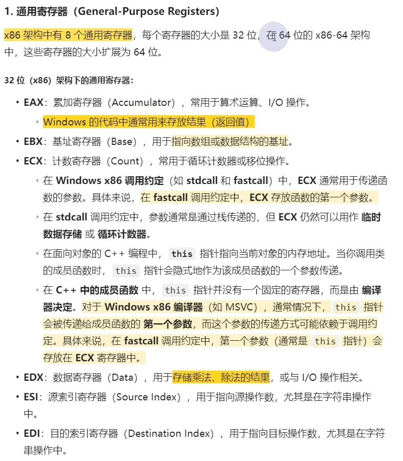 汇编语言学习笔记！个人详细总结版！_activationcontextstackpointer-CSDN博客