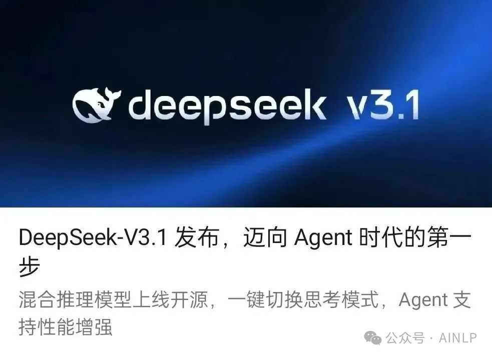 DeepSeekV3.1惊爆神秘「极」字Bug，模型崩溃真相揭秘！-CSDN博客
