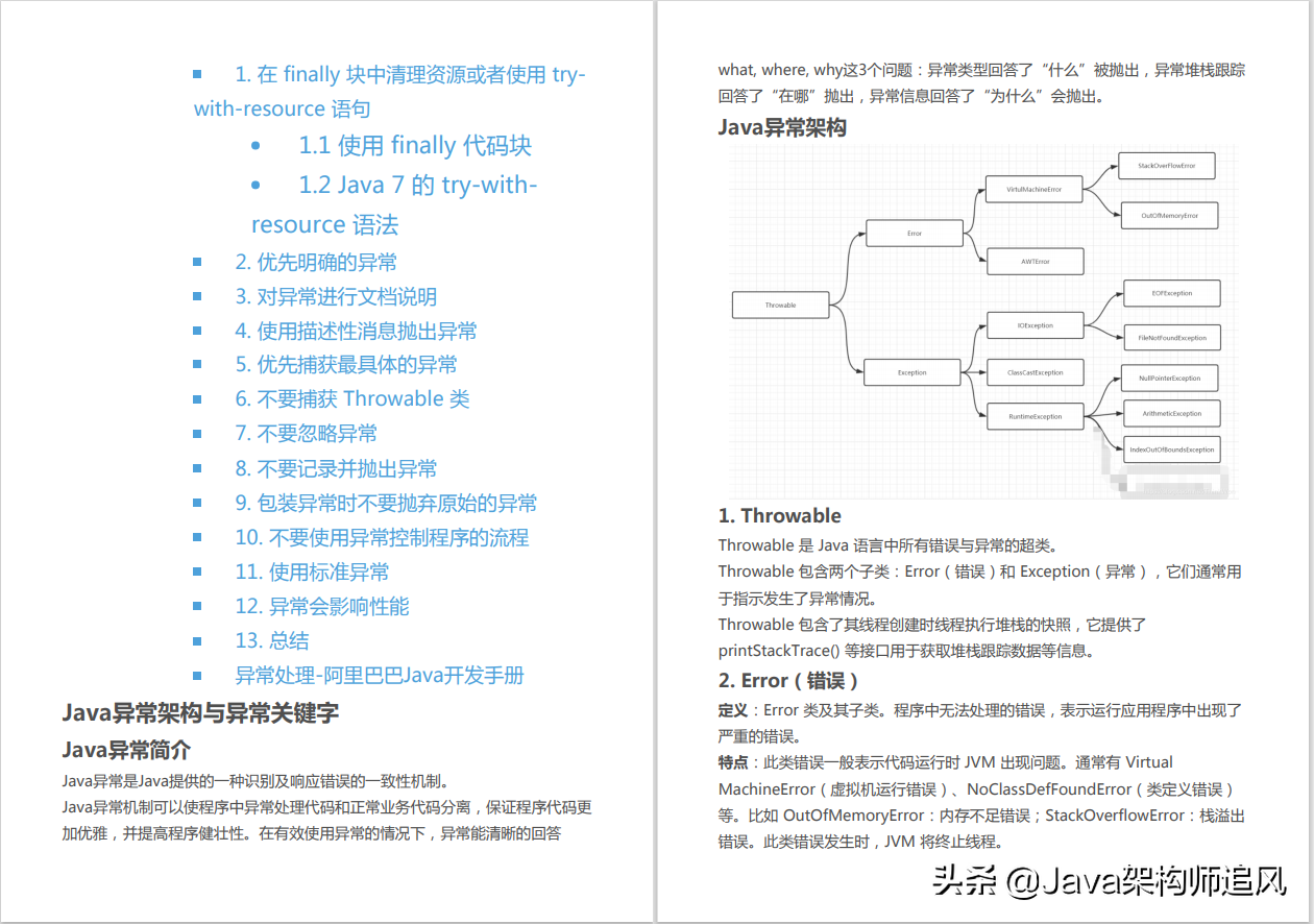 金九银十Java 面试正确姿势（1000+ 面试题附答案解析）-CSDN博客