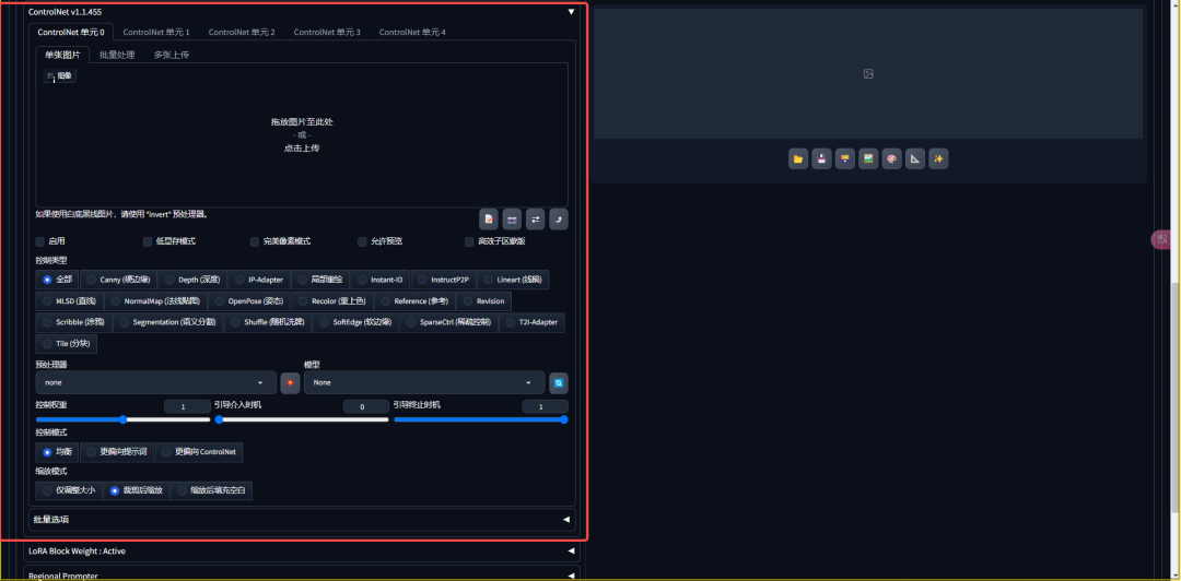 Stable Diffusion最全ControlNet的安装攻略！_stable diffusion controlnet安装-CSDN博客