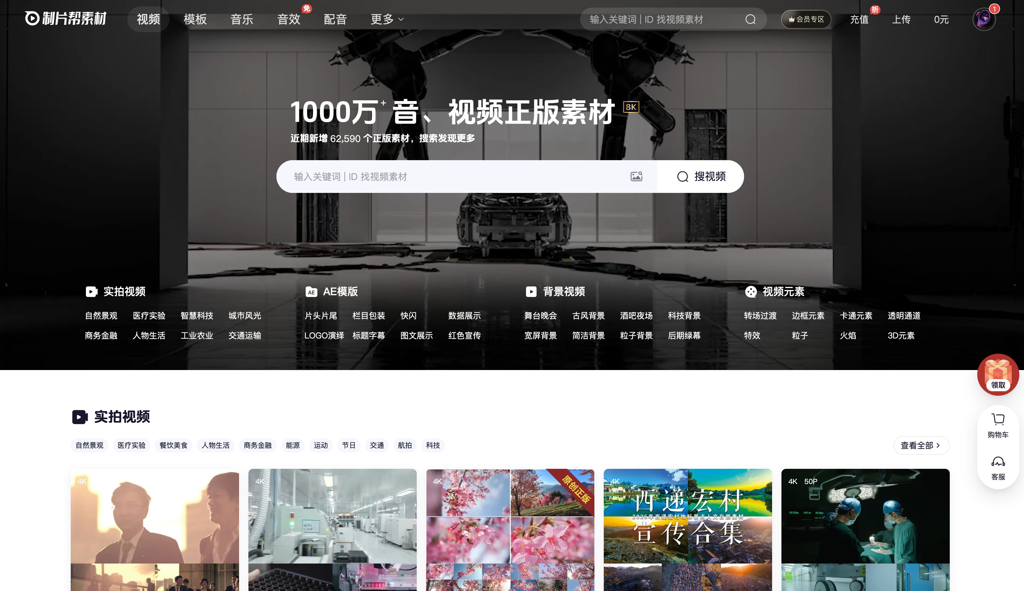 短视频卡点神器！推荐几个BGM站速收藏!-CSDN博客