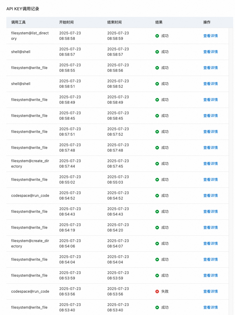 WAIC-Day3: 谈谈Agent场景及Agent OS基础设施_无影agent bay 英伟达-CSDN博客