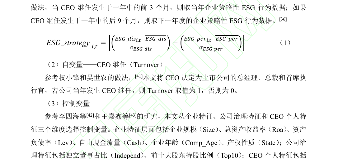 【工具变量】上市公司企业CEO继任数据（2007-2023年）_上市公司ceo的数据在哪找-CSDN博客