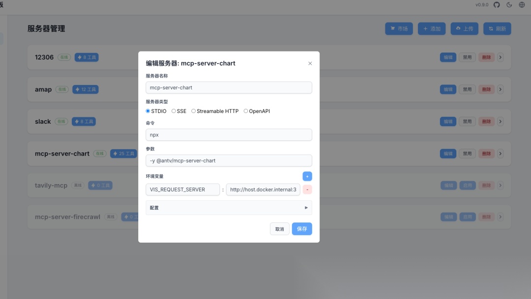 AntV MCP Server Chart大模型可视化实战：从零入门到精通，图表生成效率飙升！_antv 生成生图表-CSDN博客