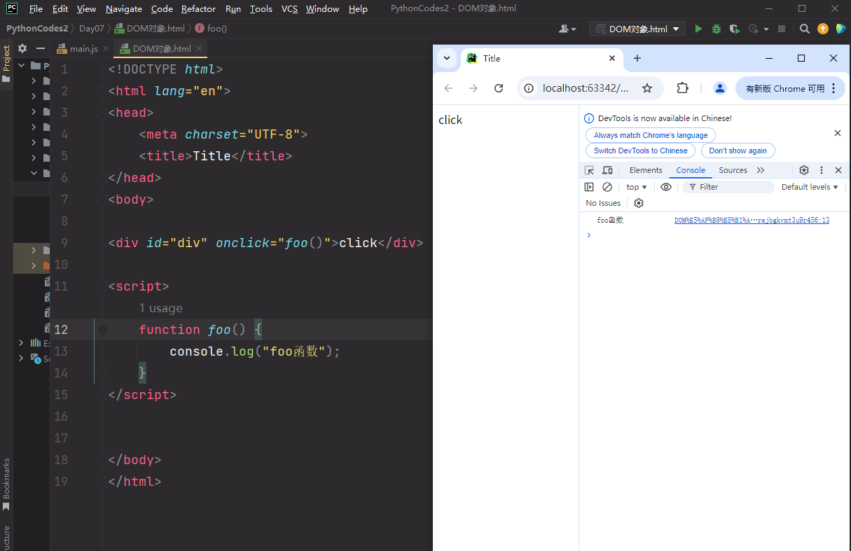 爬虫&逆向--Day07--Javascript进阶-CSDN博客