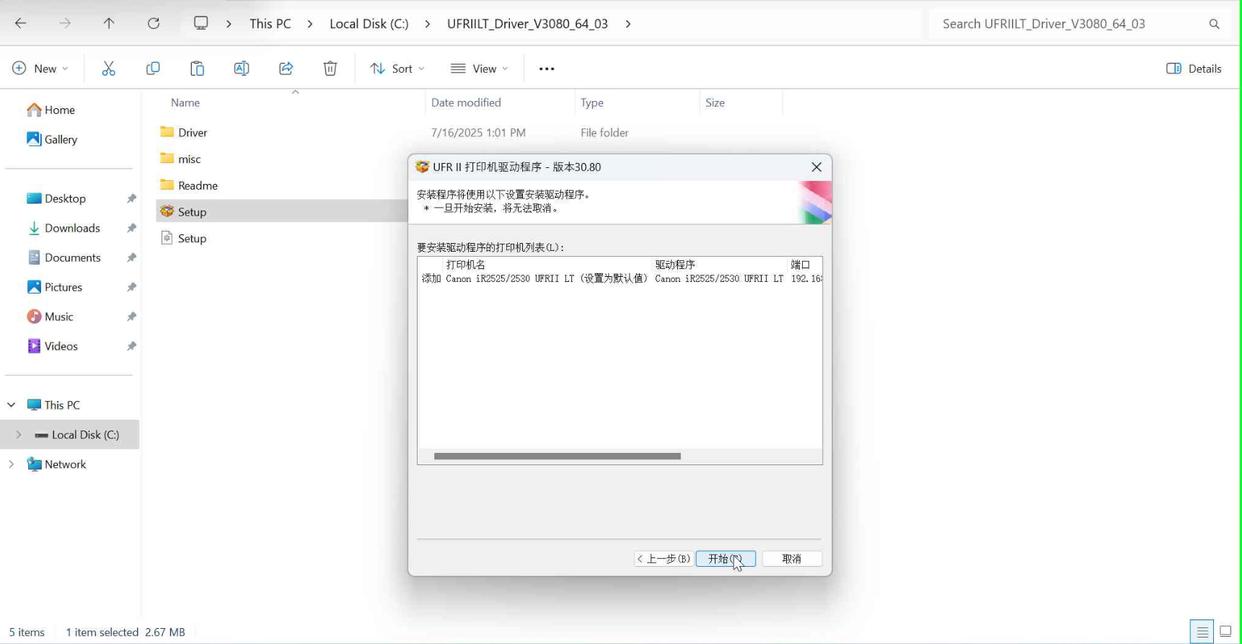 佳能Canon imageRUNNER 2525i 打印机无线连接_佳能2525i驱动-CSDN博客