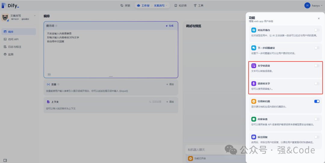 dify的本地部署和遇到的问题_ubuntu_qq_39838728-2048 AI社区
