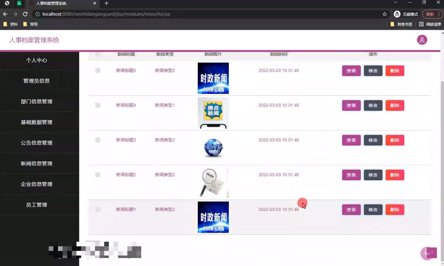 基于Java+SSM+Django人事档案管理系统(源码+LW+调试文档+讲解等)/人事管理系统/档案管理软件/员工档案管理/人力资源系统/人事资料管理系统/企业档案管理/人力资源管理系统 ...