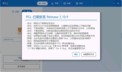 2026最新版PCL2启动器完整指南：从下载安装到MOD管理，新手小白一看就会！_zl2-CSDN博客