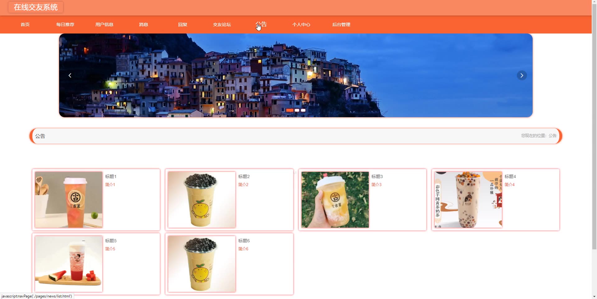 基于Java+SSM+Flask在线交友系统(源码+LW+调试文档+讲解等)/在线交友/网络社交/交友平台/社交平台/网上交友/交友网站/互联网交友/在线社交/网络交友系统-CSDN博客