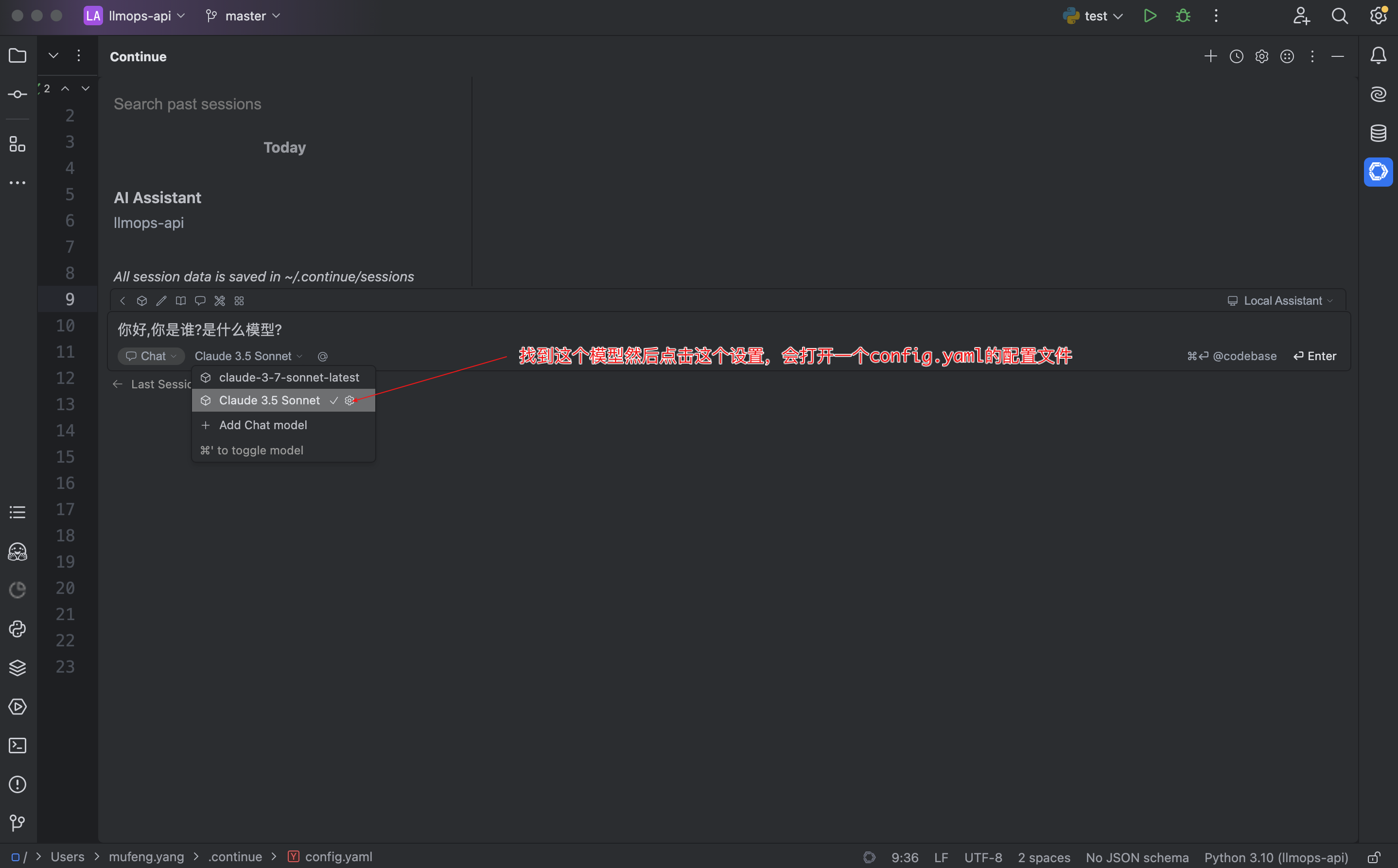 Pycharm如何接入claude模型，claude助你高效工作_pycharm claude-CSDN博客