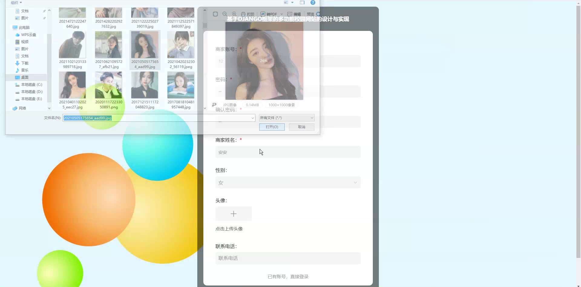 基于Python+Django+SSM校园网站(源码+LW+调试文档+讲解等)/校园网平台/学校官网/校园信息网/校园门户网站/校园在线平台-CSDN博客