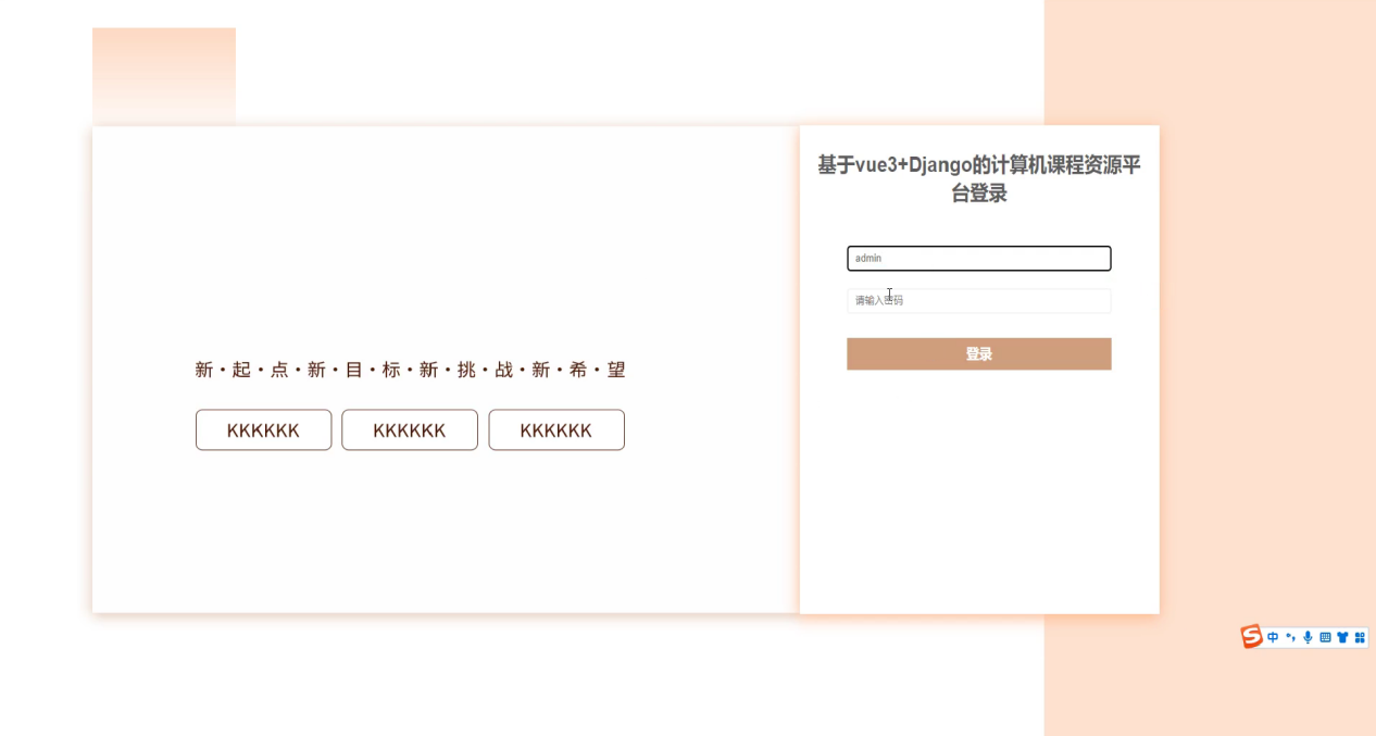 基于Python实现的vue3+Django计算机课程资源平台-CSDN博客