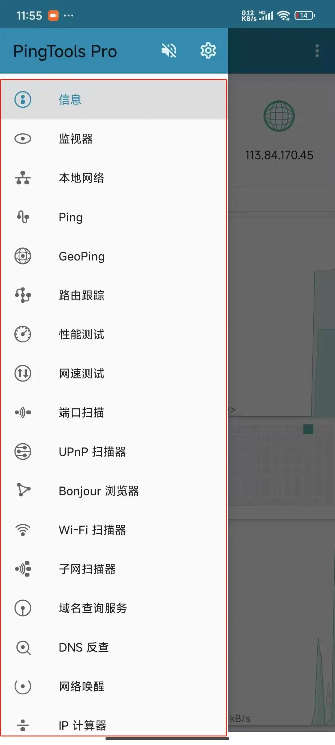Android（安卓）最强大的网络检测软件！这款工具100%有用（实测好评）！_网络测速工具下载安卓-CSDN博客