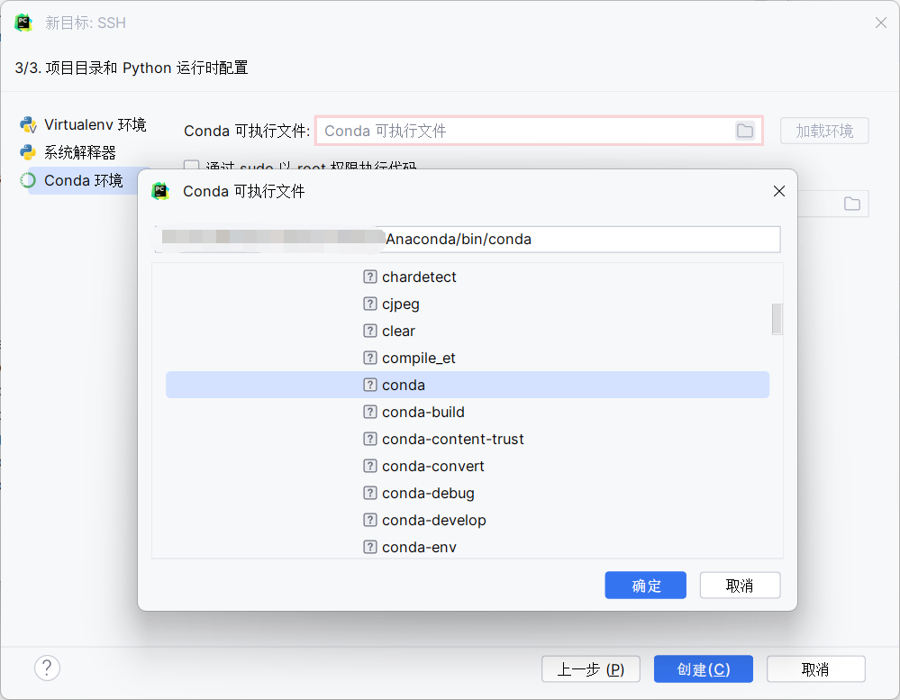 pycharm连接远程远程服务器(anconda_conda解释器)_pycharm使用远程的conda环境-CSDN博客