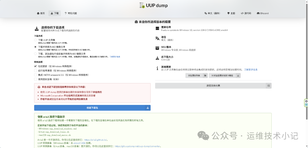 搞懂 Windows 的 UUP 更新：跨版本升级、做系统镜像，它比 MSDN 镜像好用在哪？-CSDN博客