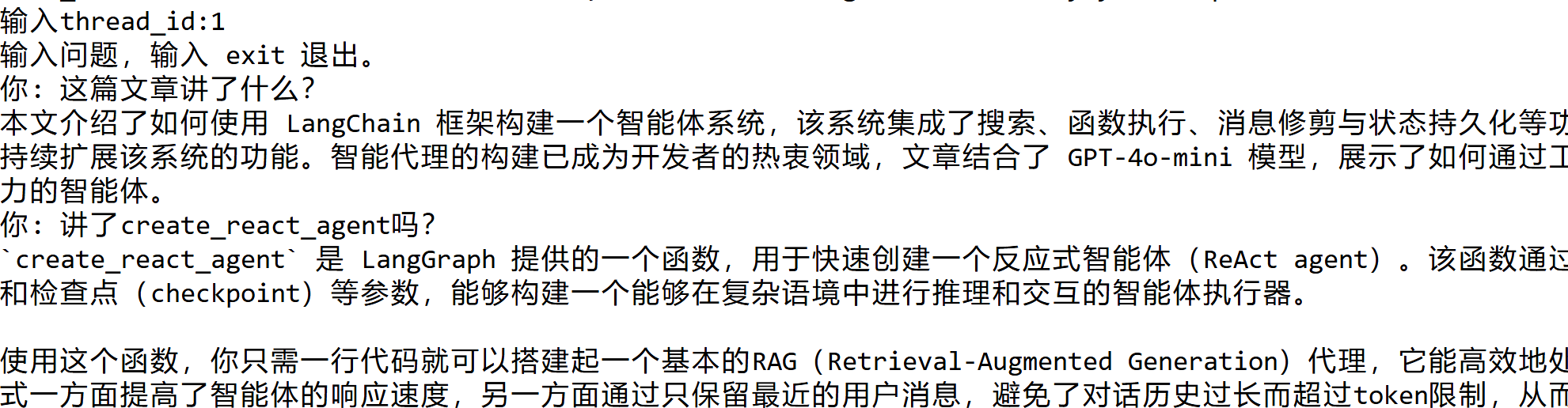 AI大模型应用开发入门-LangChain开发RAG增强检索生成-CSDN博客