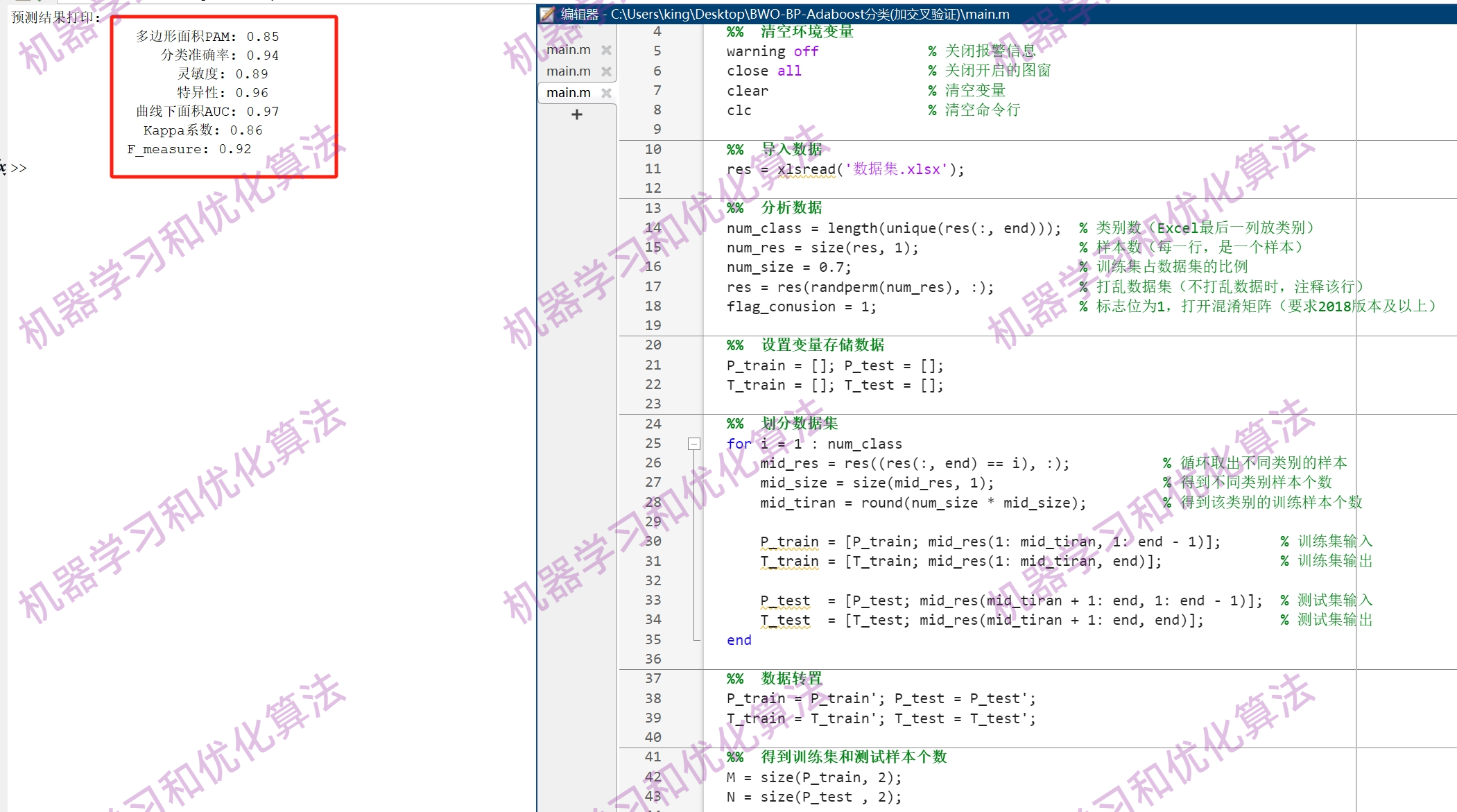 Matlab 基于白鲸算法优化BP神经网络-Adaboost(BWO-BP-Adaboost)多特征分类预测_白鲸优化算法改进bp-CSDN博客