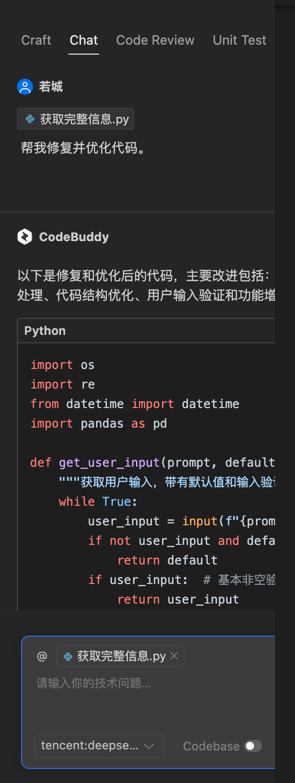 【实战案例】代码出Bug不用慌！CodeBuddy智能修复让你告别调试烦恼_codebuddy 继续对话-CSDN博客