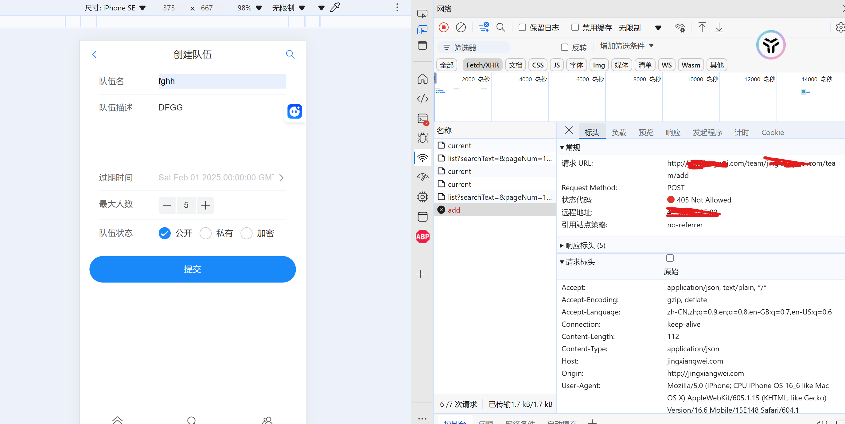前端的全局请求配置和后端的yml文件配置api_yml文件中配置请求路径-CSDN博客