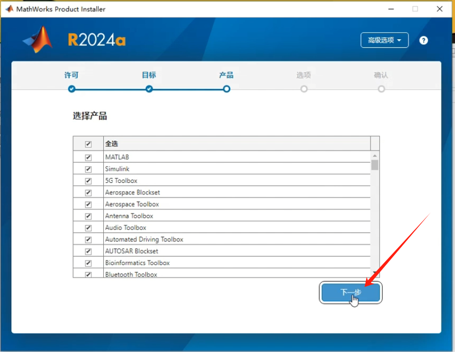 matlab 2024a 下载安装教程(附安装包下载)安装+卸载教程保姆级实操_2024amatlab卸载-CSDN博客