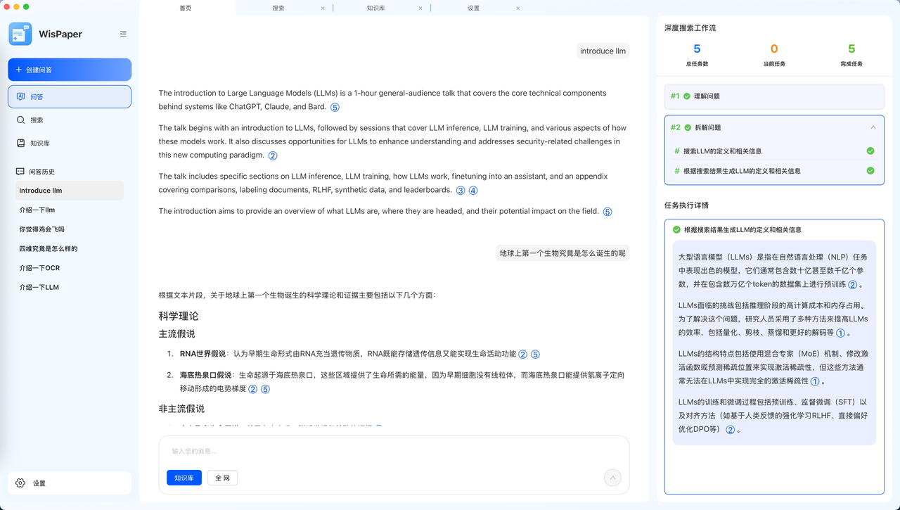 WisPaper：高效搜索论文的智能工具与应用指南-CSDN博客