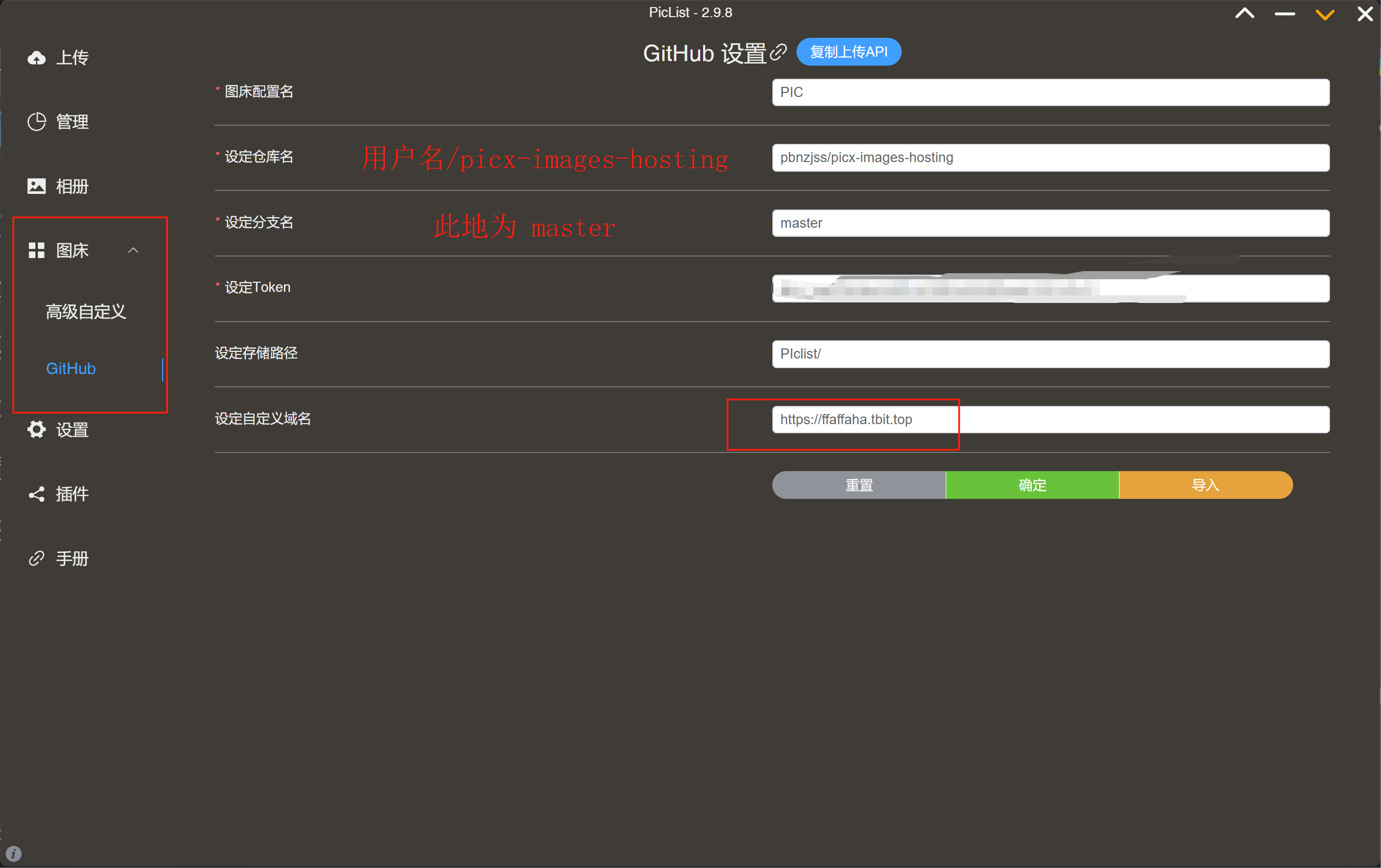 GitHub + Picx or Piclist or picgo 制作图床-CSDN博客