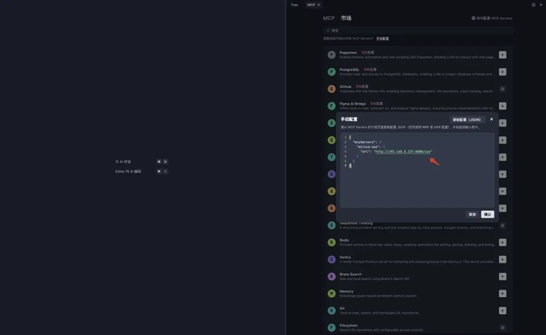 TRAE + Milvus MCP，现在用自然语言就能搞定向量数据库部署了！_mulvus官网-CSDN博客