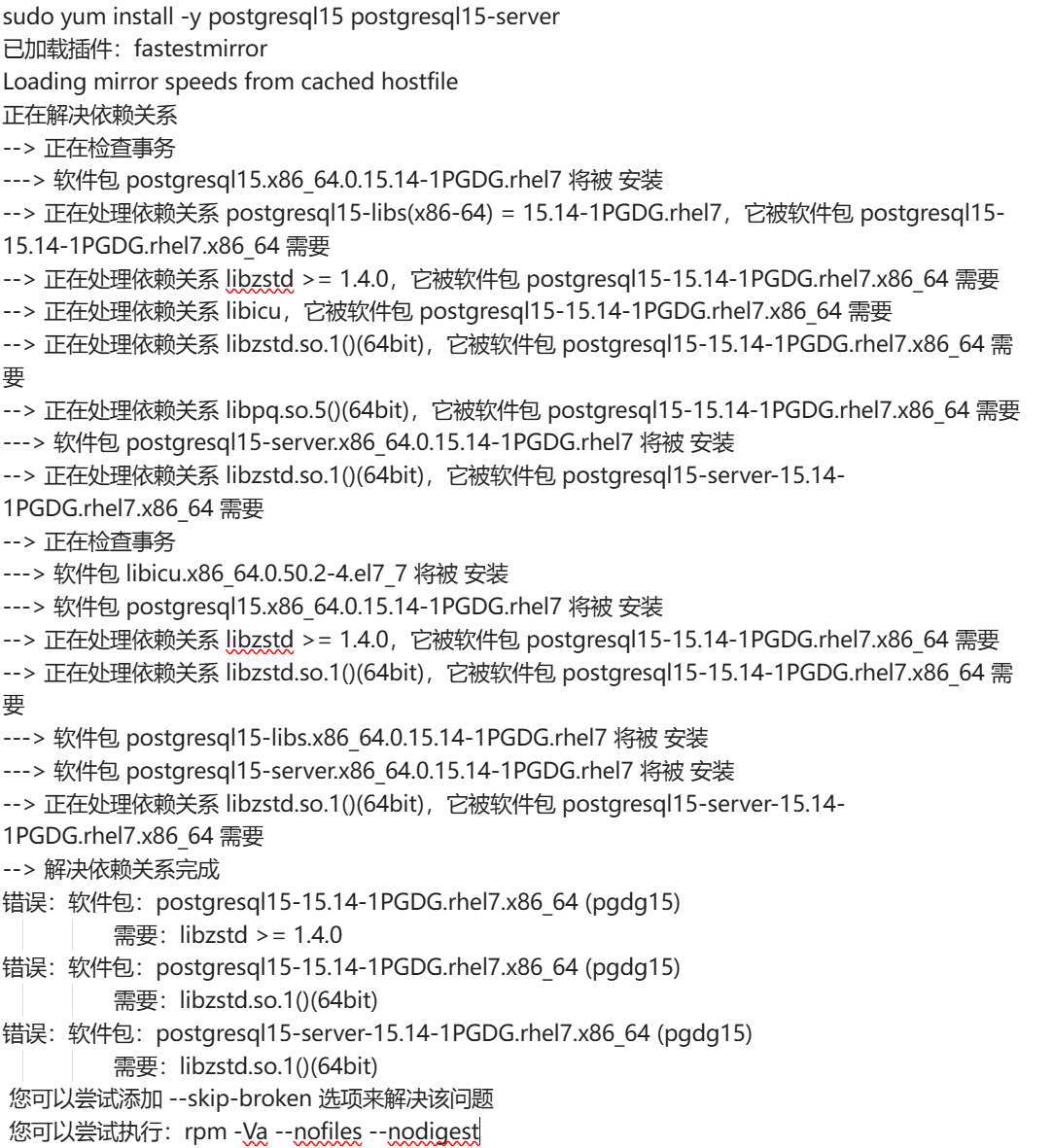 PostgreSQL_postgresql csdn-CSDN博客
