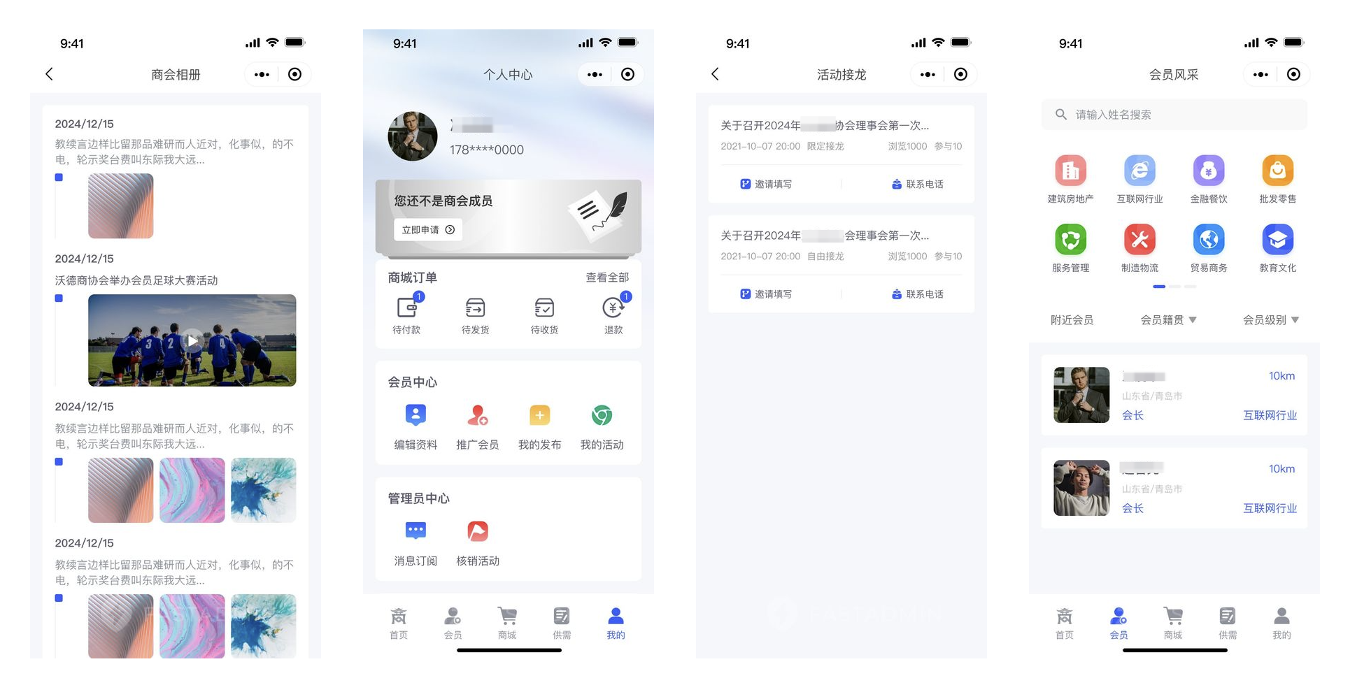 商协会管理系统小程序源码ThinkPHP+Uniapp源码部署支持二开_数字商会源码-CSDN博客