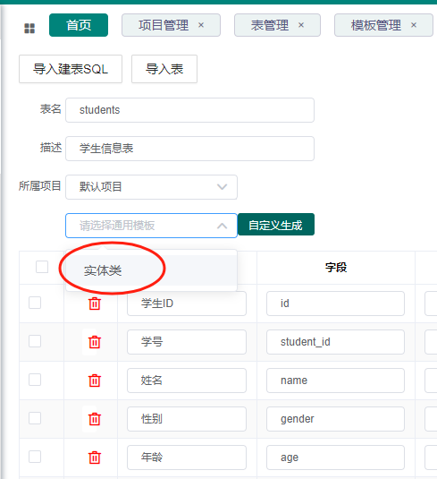 写了一个mybatis-generator-ui，各种代码自动生成，开源！_mybatis generator ui-CSDN博客