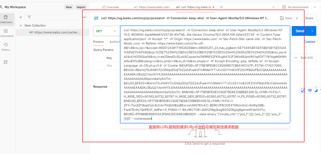 Postman cURL命令导入导出！_postman怎么导出curl-CSDN博客