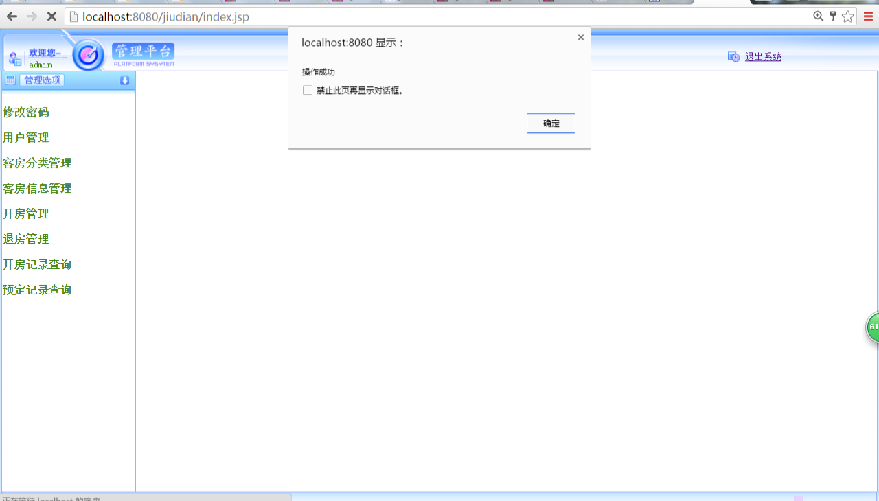 javaweb基于SSH开发酒店客房管理系统源码+论文+任务书+PPT 课程设计 毕业设计-CSDN博客