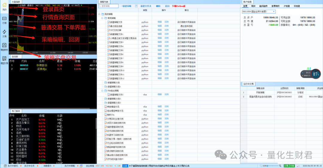 QMT运行出错如何查找原因？（附带QMT环境准备到运行验证全流程）_qmt 无法使用python买卖-CSDN博客