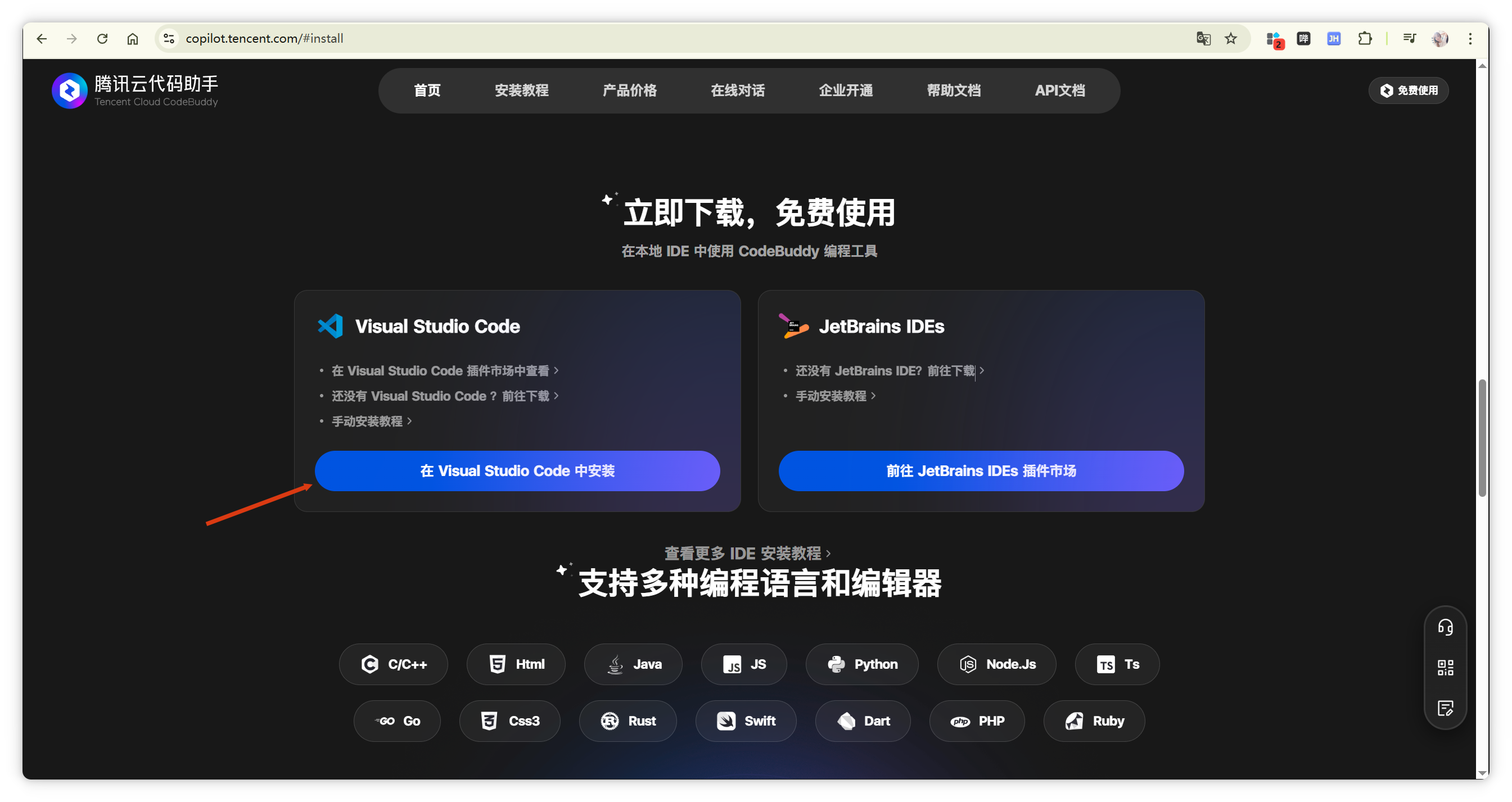 中国版 Cursor：CodeBuddy_codebuddy注册-CSDN博客