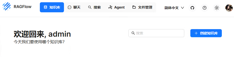 RAGFlow安装，dify对接RAGFlow，大模型入门到精通，收藏这篇就足够了！_dify连接ragflow-CSDN博客