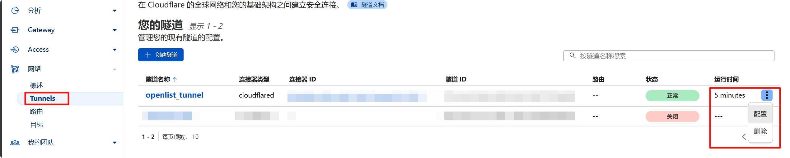 openlist安装与使用教程-CSDN博客